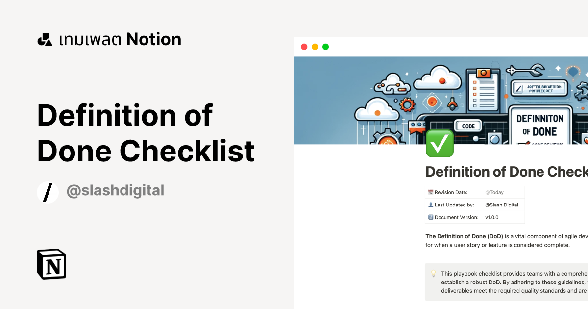 เทมเพลต Definition of Done Checklist โดย Slash Digital | มาร์เก็ตเพลส ...