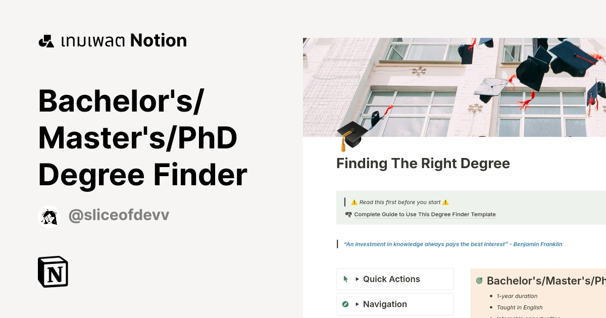 เทมเพลต Bachelor's/Master's/PhD Degree Finder | มาร์เก็ตเพลส Notion