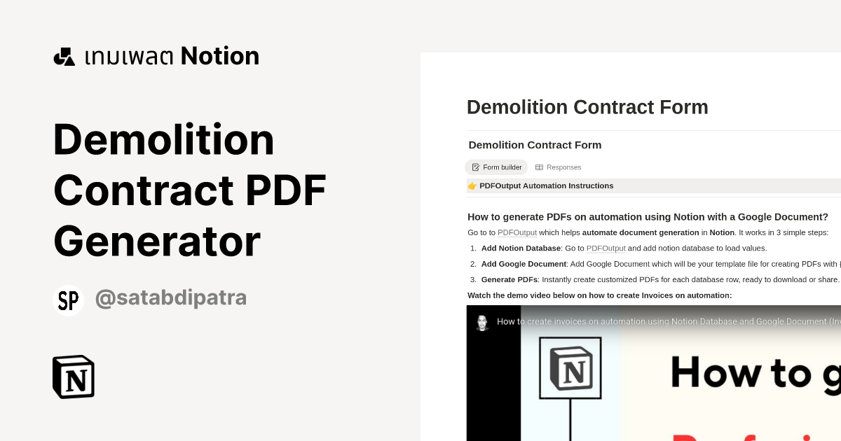 เทมเพลต Demolition Contract PDF Generator | มาร์เก็ตเพลส Notion