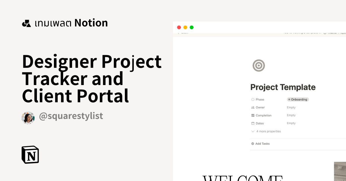 เทมเพลต Designer Project Tracker and Client Portal | มาร์เก็ตเพลส Notion