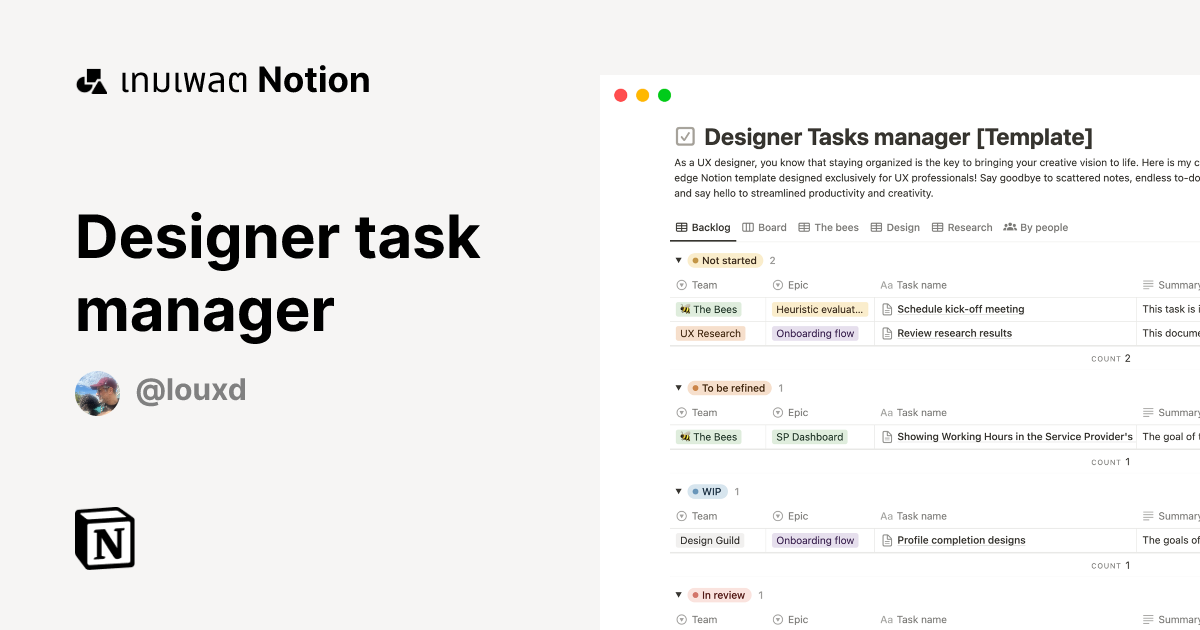 เทมเพลต Designer tasks manager (for UX Designers) | มาร์เก็ตเพลส Notion