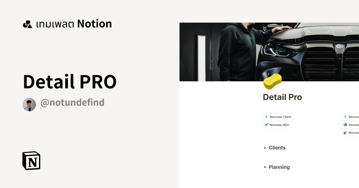 เทมเพลต Detail PRO | มาร์เก็ตเพลส Notion