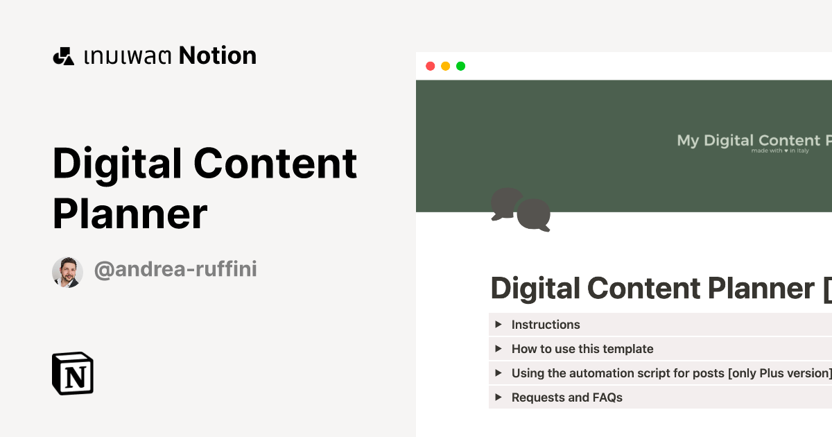 เทมเพลต Digital Content Planner | มาร์เก็ตเพลส Notion