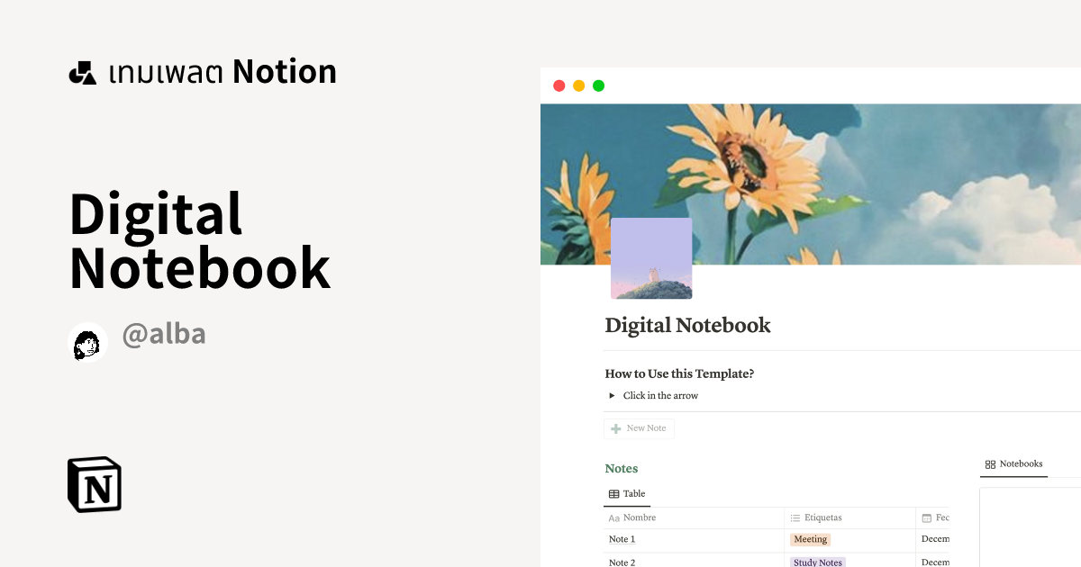 เทมเพลต Digital Notebook | มาร์เก็ตเพลส Notion