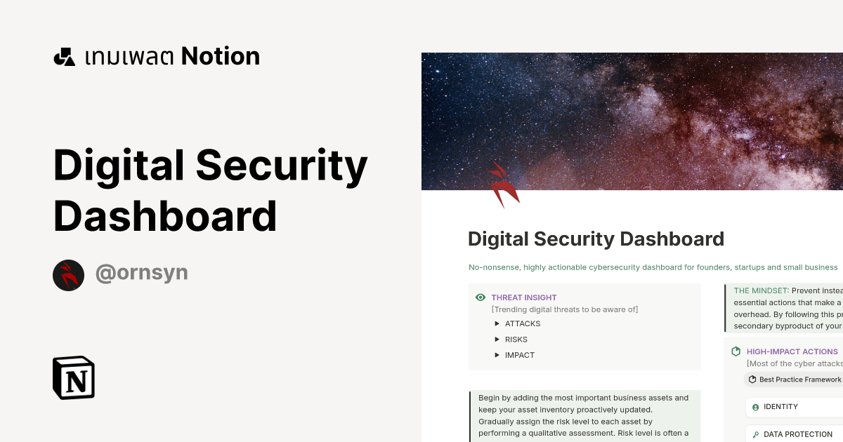 เทมเพลต Digital Security Dashboard โดย Peter Ørnsyn | มาร์เก็ตเพลส Notion