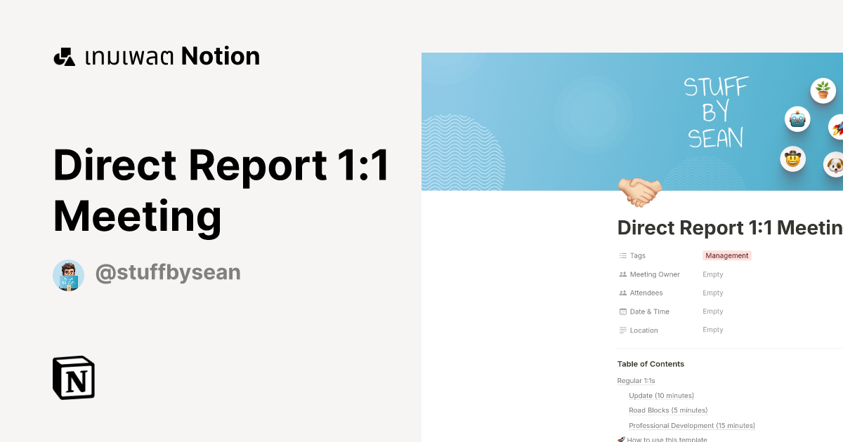 เทมเพลต Direct Report 1:1 Meeting | มาร์เก็ตเพลส Notion