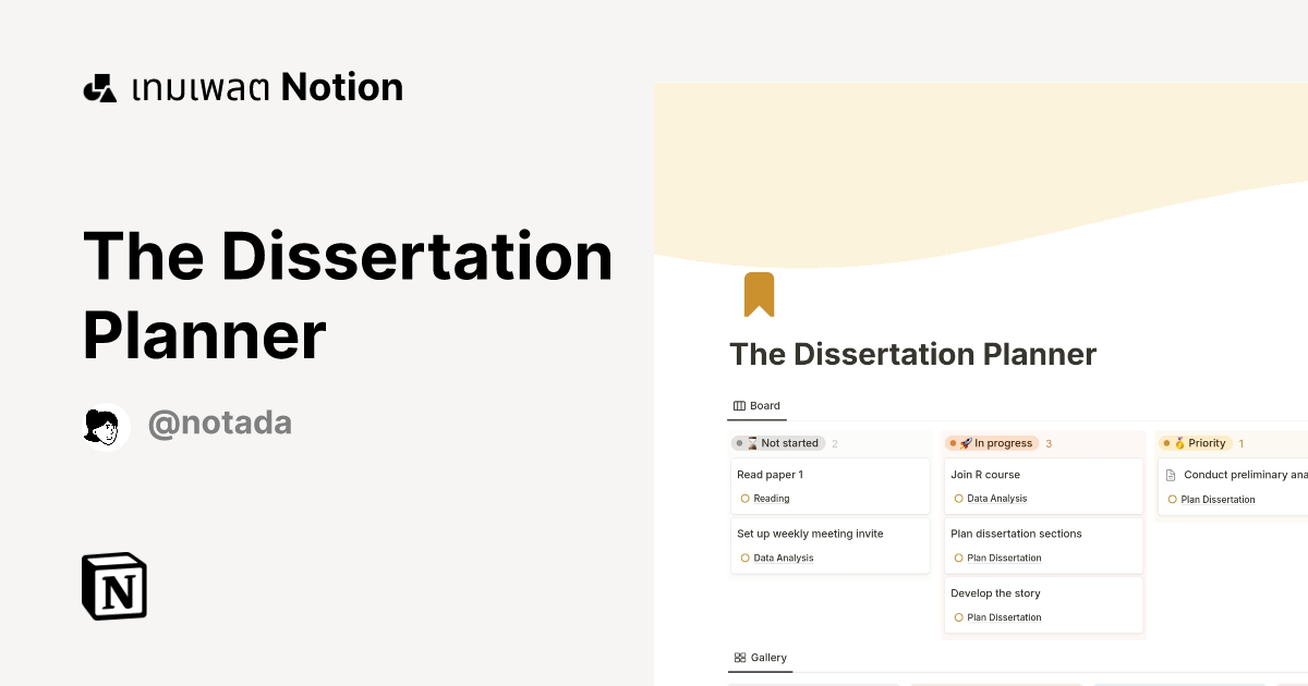 เทมเพลต The Dissertation Planner โดย Naomi | Notada | มาร์เก็ตเพลส Notion