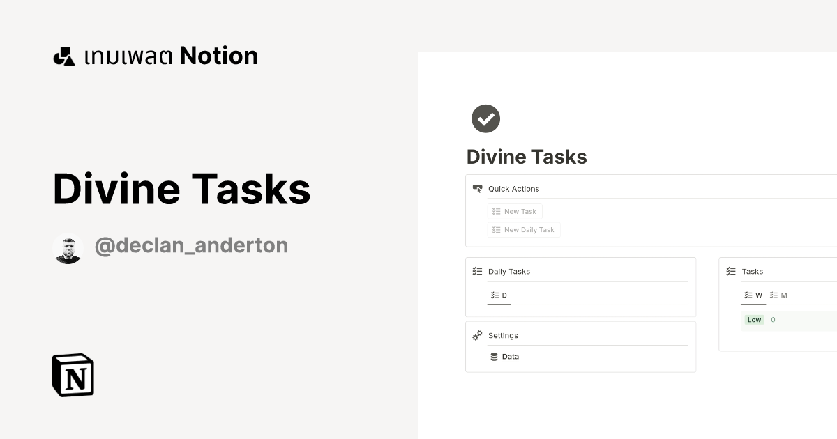 เทมเพลต Divine Tasks โดย Declan A | มาร์เก็ตเพลส Notion