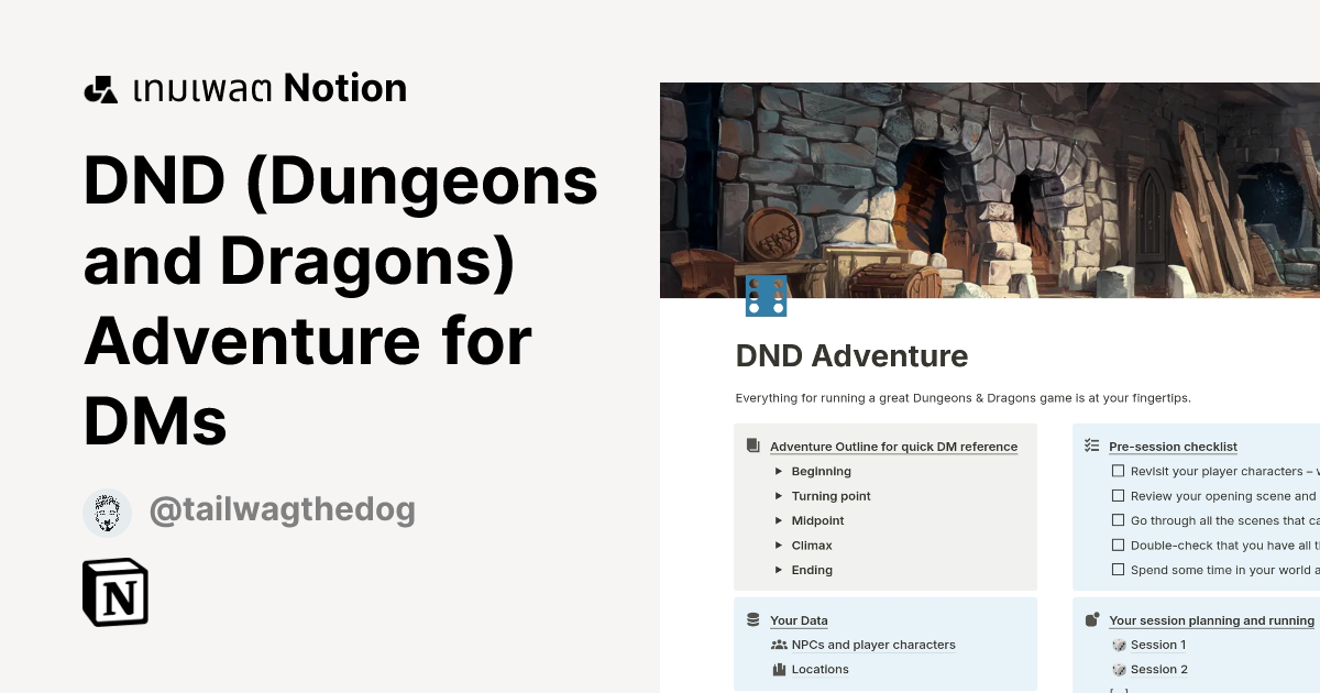 เทมเพลต DND (Dungeons and Dragons) Adventure for DMs โดย Tailwagthedog ...