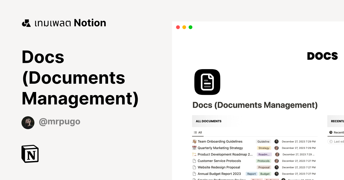 เทมเพลต Docs (Documents Management) โดย mrpugo | มาร์เก็ตเพลส Notion