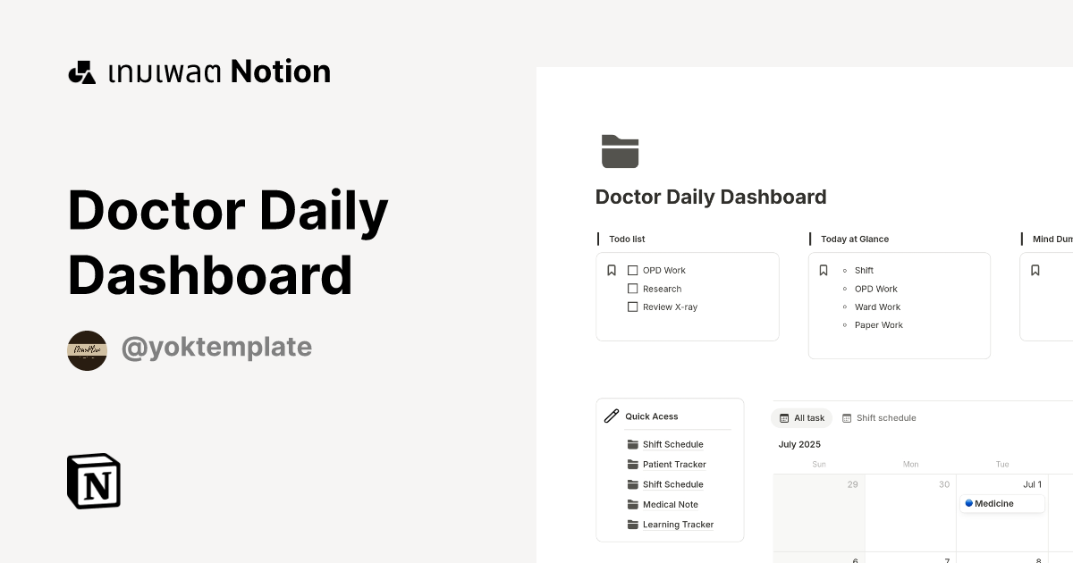 เทมเพลต Doctor Daily Dashboard | มาร์เก็ตเพลส Notion