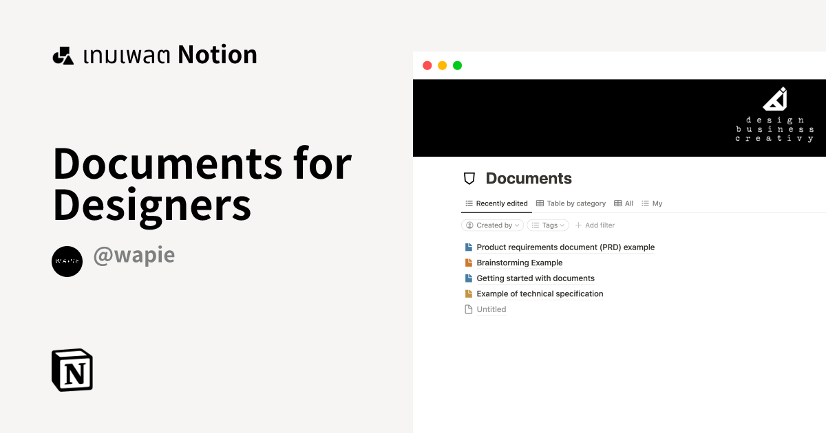 เทมเพลต Documents for Designers | มาร์เก็ตเพลส Notion