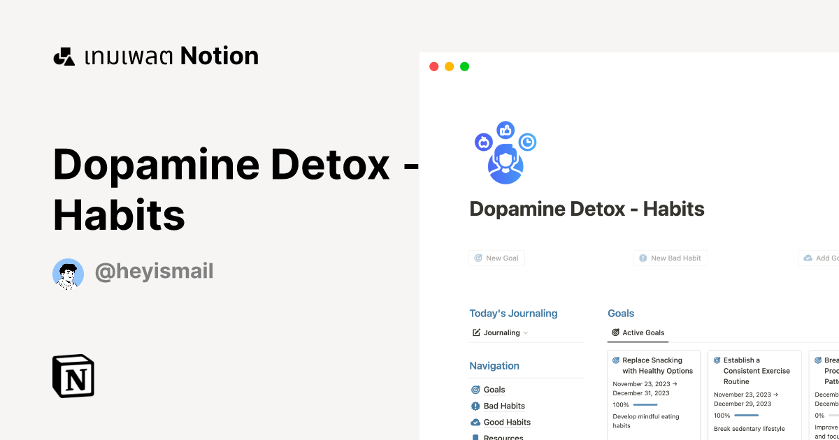 เทมเพลต Dopamine Detox - Habits | มาร์เก็ตเพลส Notion
