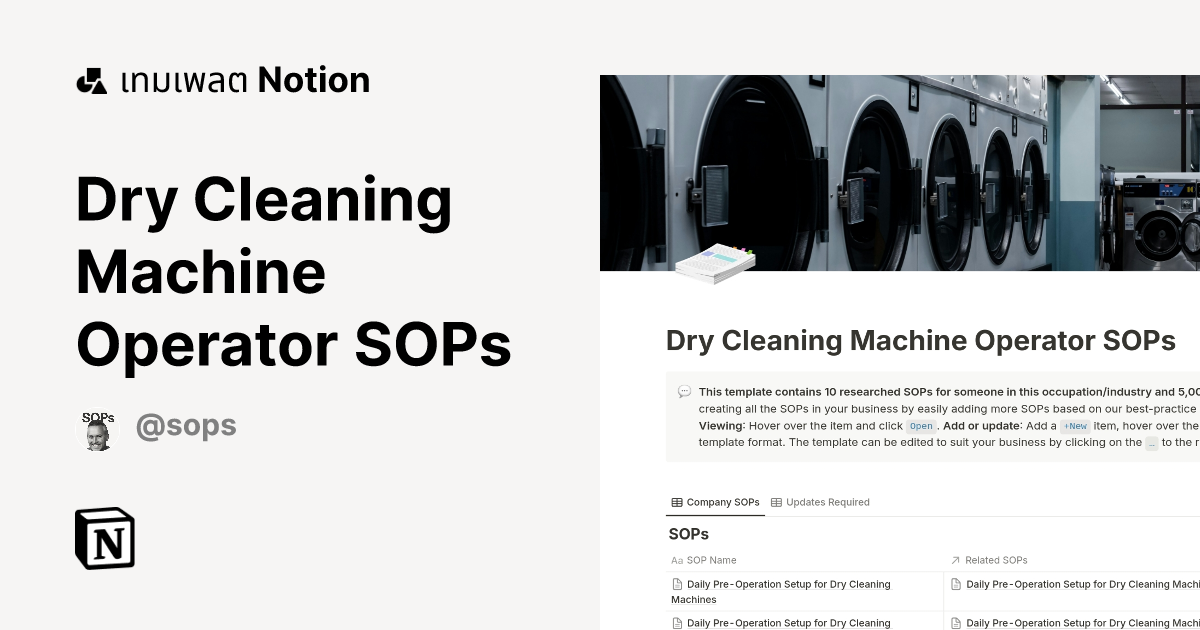 เทมเพลต Dry Cleaning Machine Operator SOPs | มาร์เก็ตเพลส Notion