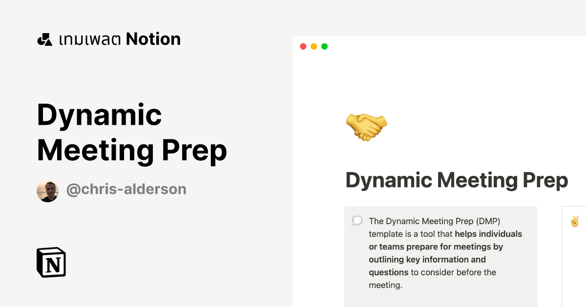 เทมเพลต Dynamic Meeting Prep | มาร์เก็ตเพลส Notion