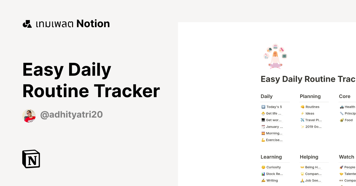 เทมเพลต Easy Daily Routine Tracker โดย Adhitya Tri Arifianto | มาร์เก็ตเพลส Notion