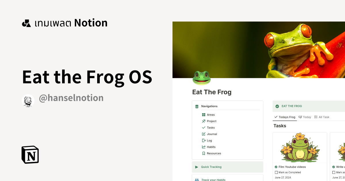 เทมเพลต Eat the Frog OS โดย Hansel Systems | มาร์เก็ตเพลส Notion