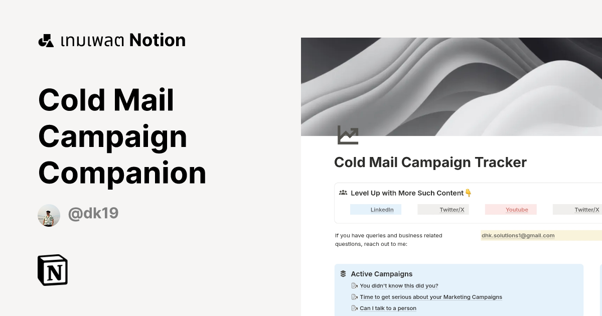 เทมเพลต Cold Mail Campaign Companion โดย Dhruv Kumar | มาร์เก็ตเพลส Notion