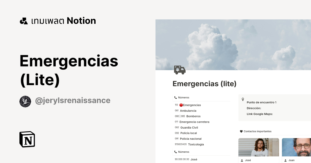 เทมเพลต Emergencias (Lite) โดย Amie Lab Studio | มาร์เก็ตเพลส Notion