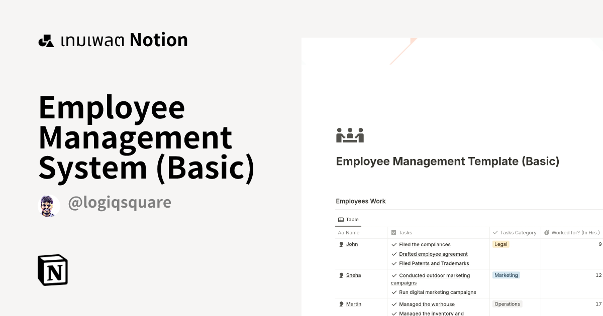 เทมเพลต Employee Management System (Basic) โดย Logiq Square | มาร์เก็ต ...