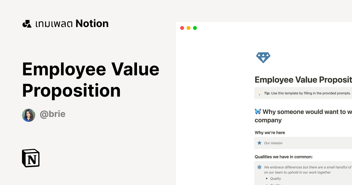 เทมเพลต Employee Value Proposition โดย Brie Wolfson | มาร์เก็ตเพลส Notion