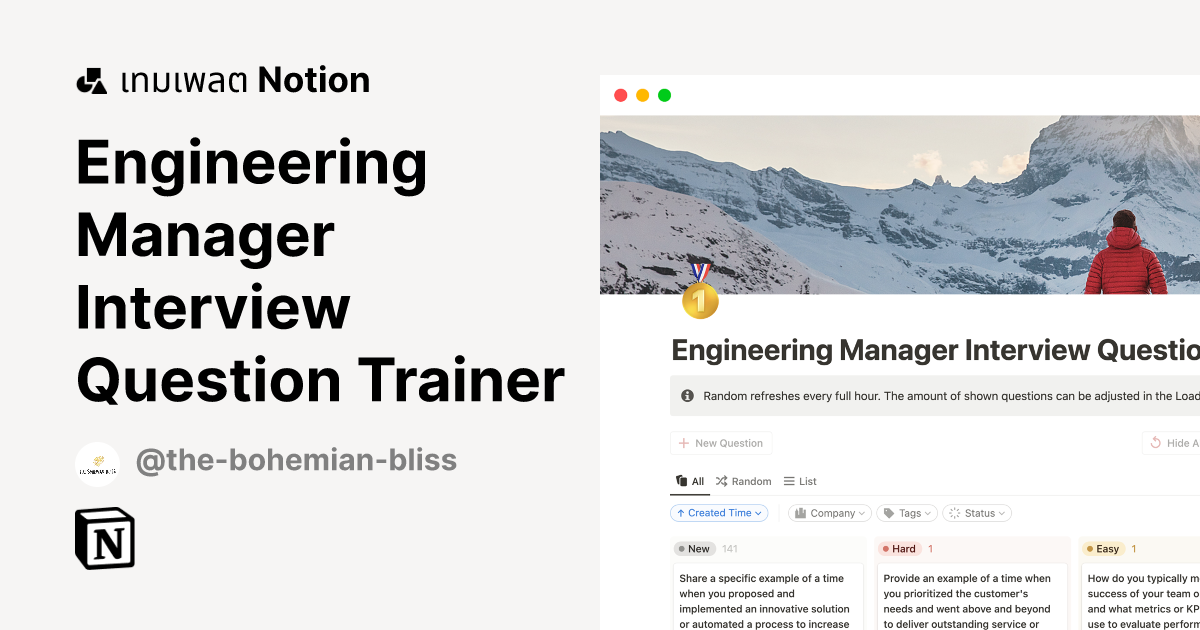 เทมเพลต Engineering Manager Interview Question Trainer โดย The Bohemian Bliss | มาร์เก็ตเพลส Notion