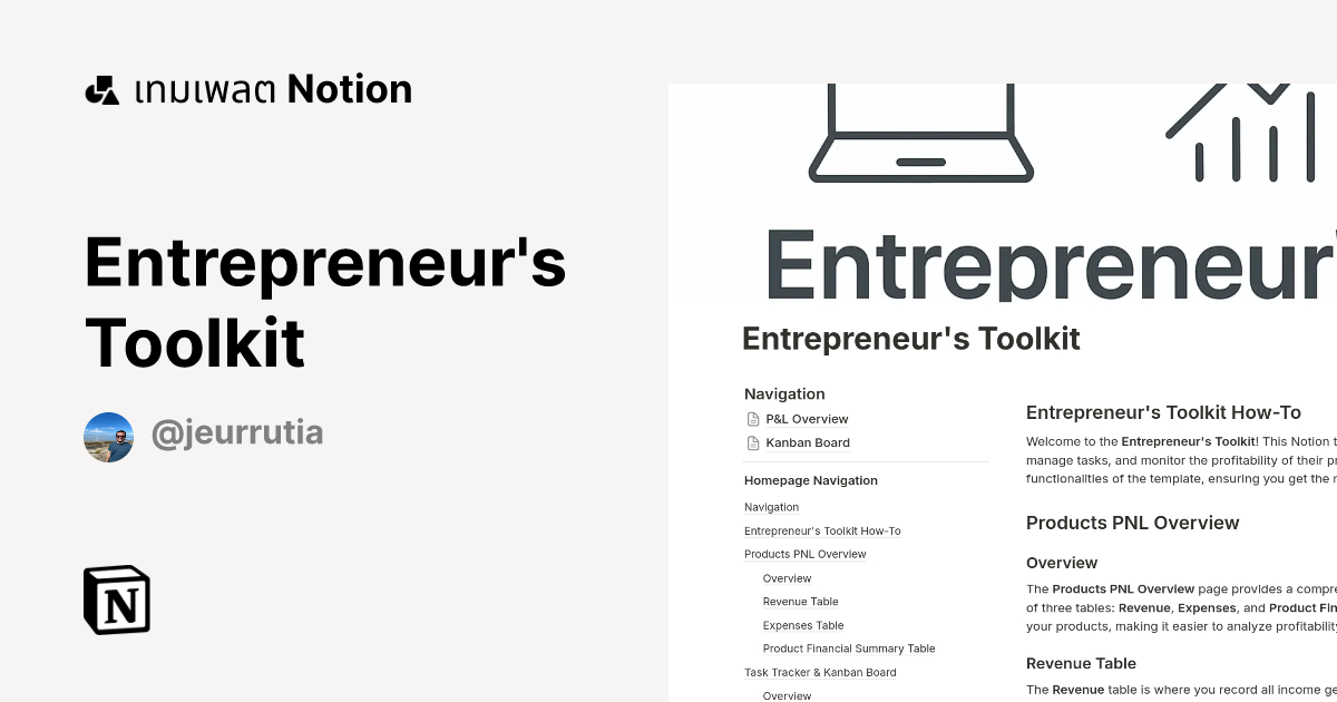 เทมเพลต Entrepreneur's Toolkit | มาร์เก็ตเพลส Notion