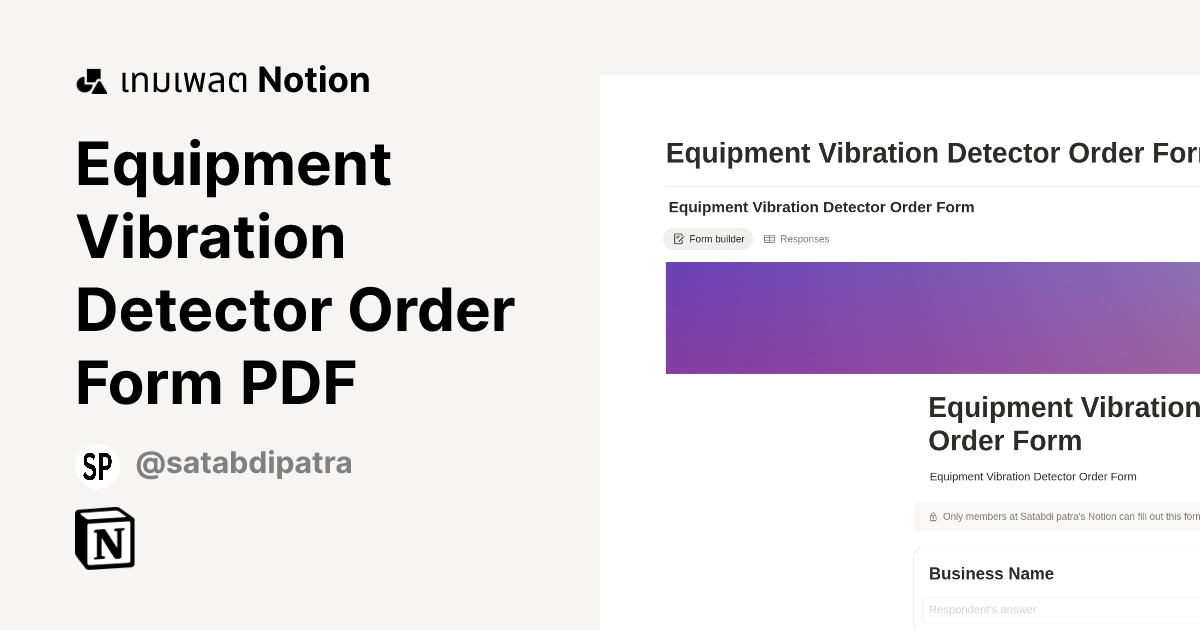 เทมเพลต Equipment Vibration Detector Order Form PDF | มาร์เก็ตเพลส Notion