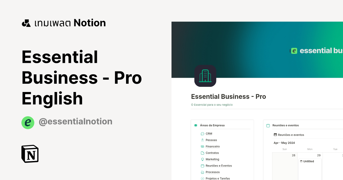 เทมเพลต Essential Business - Pro English โดย Essential Notion | มาร์เก็ตเพลส Notion