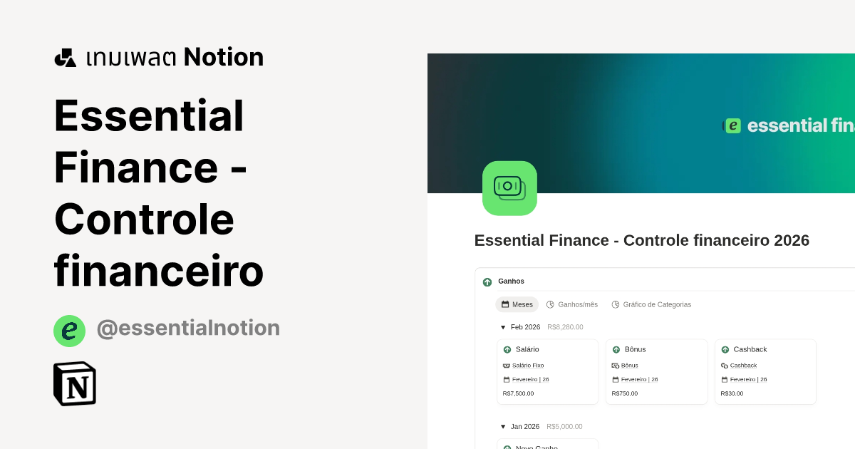 เทมเพลต Essential Finance - Controle financeiro | มาร์เก็ตเพลส Notion