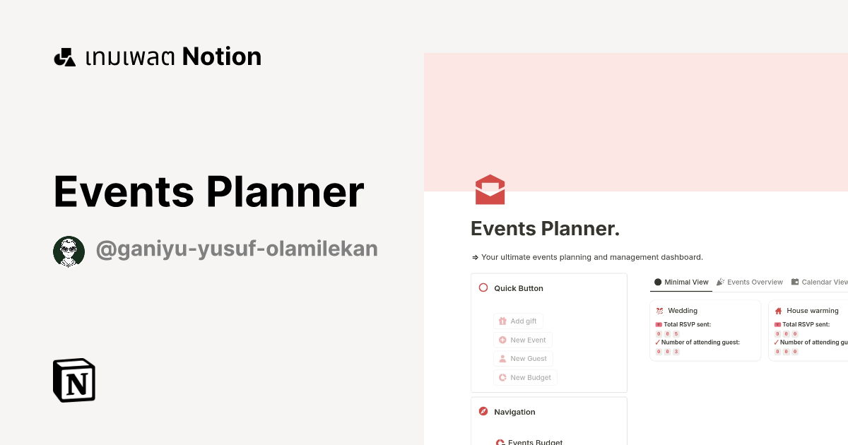 เทมเพลต Events Planner | มาร์เก็ตเพลส Notion