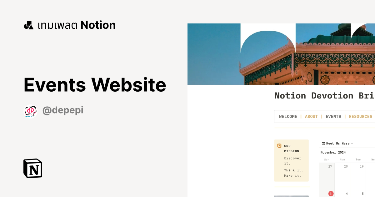 เทมเพลต Events Website โดย dePepi | มาร์เก็ตเพลส Notion