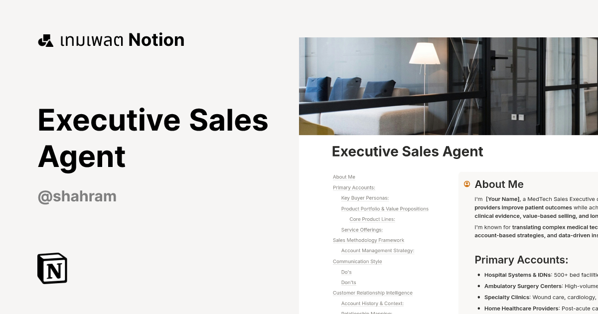 เทมเพลต Executive Sales Agent | มาร์เก็ตเพลส Notion