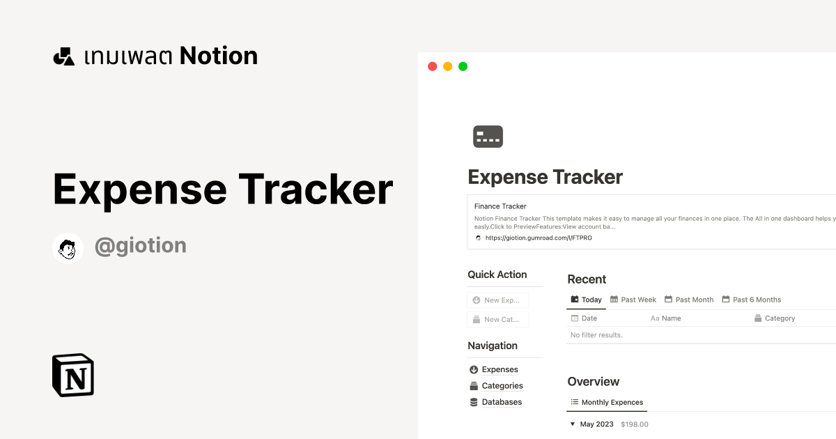 เทมเพลต Expense Tracker | มาร์เก็ตเพลส Notion