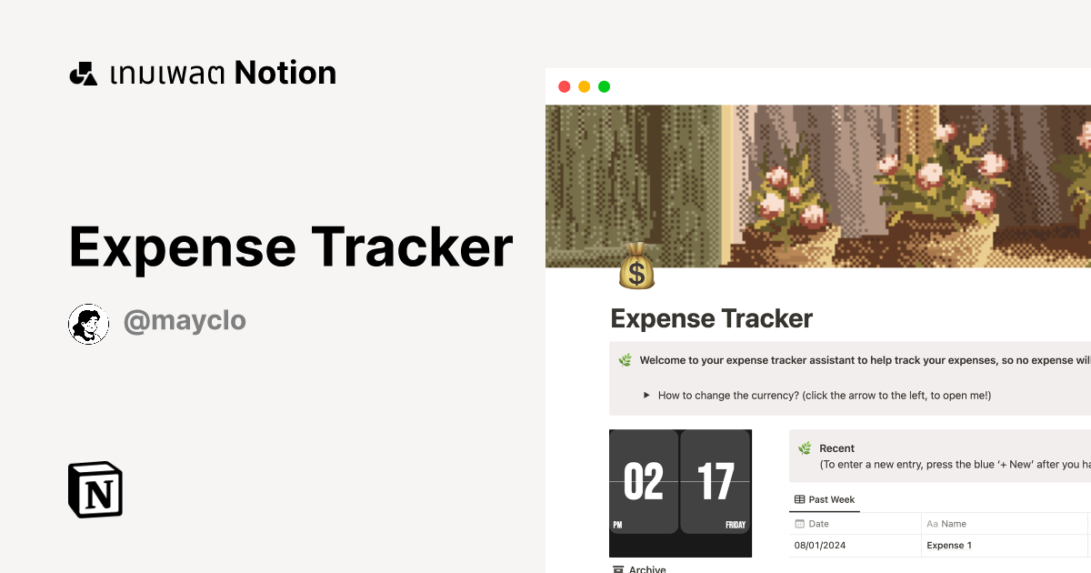 เทมเพลต Expense Tracker โดย Mayclo | มาร์เก็ตเพลส Notion
