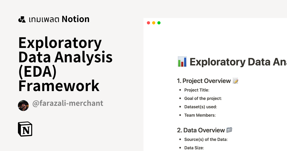 เทมเพลต Exploratory Data Analysis (EDA) Framework โดย Farazali Merchant | มาร์เก็ตเพลส Notion