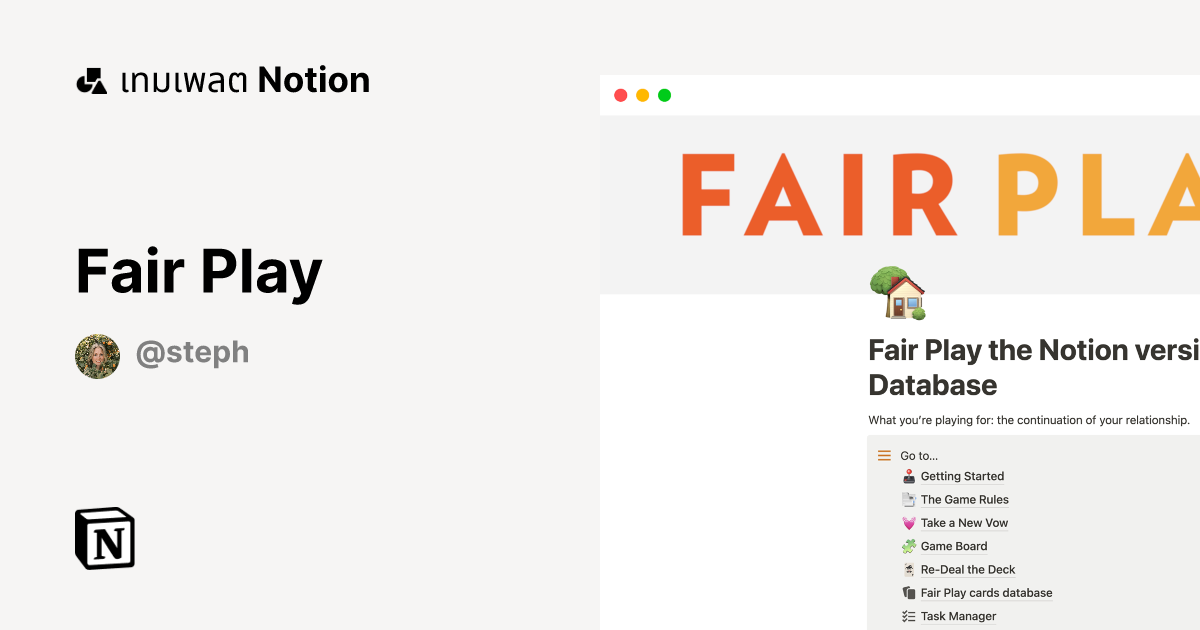 เทมเพลต Fair Play | มาร์เก็ตเพลส Notion