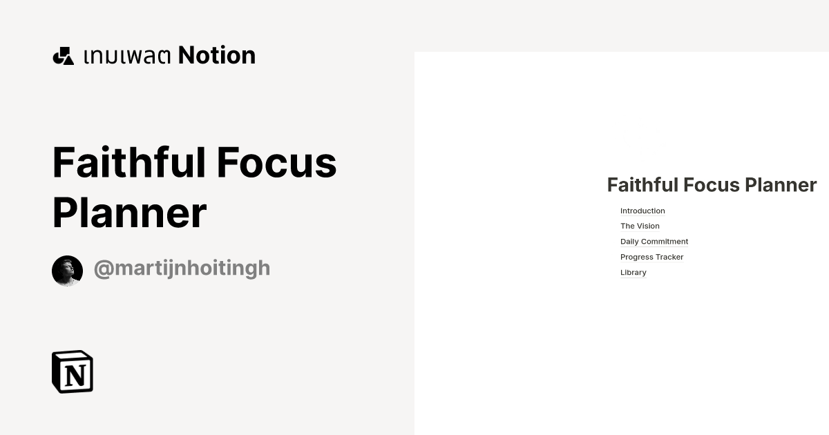 เทมเพลต Faithful Focus Planner โดย Martijn | มาร์เก็ตเพลส Notion