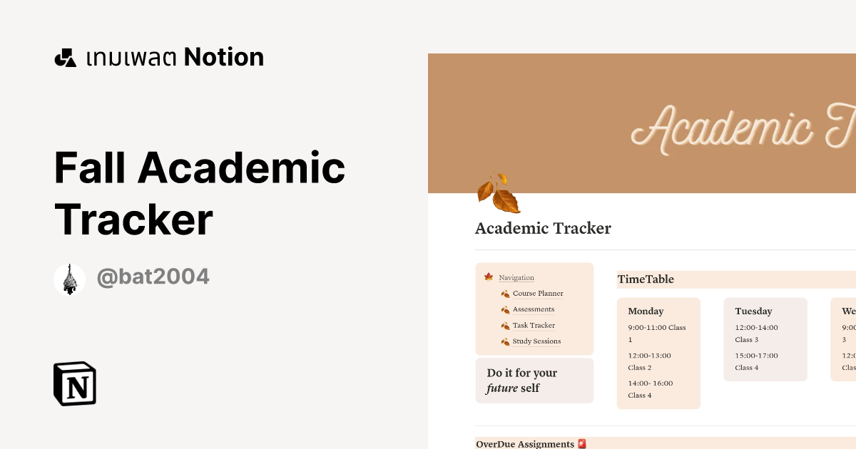 เทมเพลต Fall Academic Tracker โดย Bat2004 | มาร์เก็ตเพลส Notion