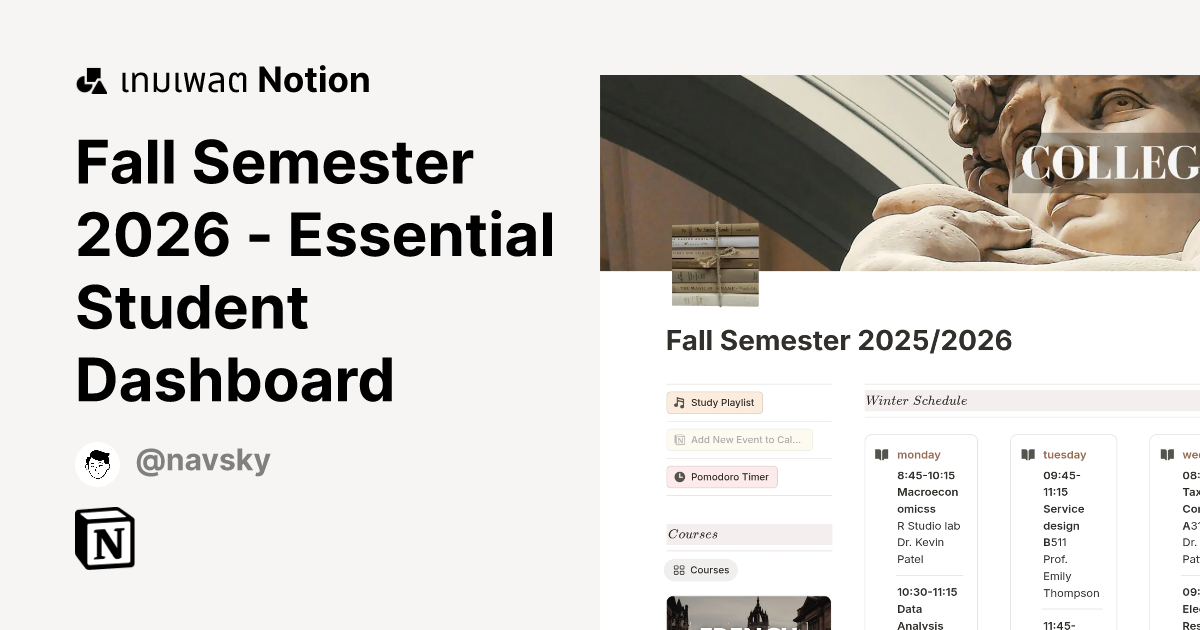 เทมเพลต Fall Semester 2026 - Essential Student Dashboard | มาร์เก็ตเพลส Notion