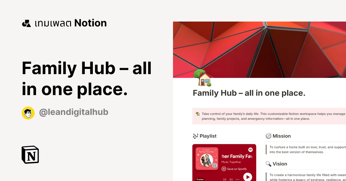 เทมเพลต Family Hub – all in one place. | มาร์เก็ตเพลส Notion