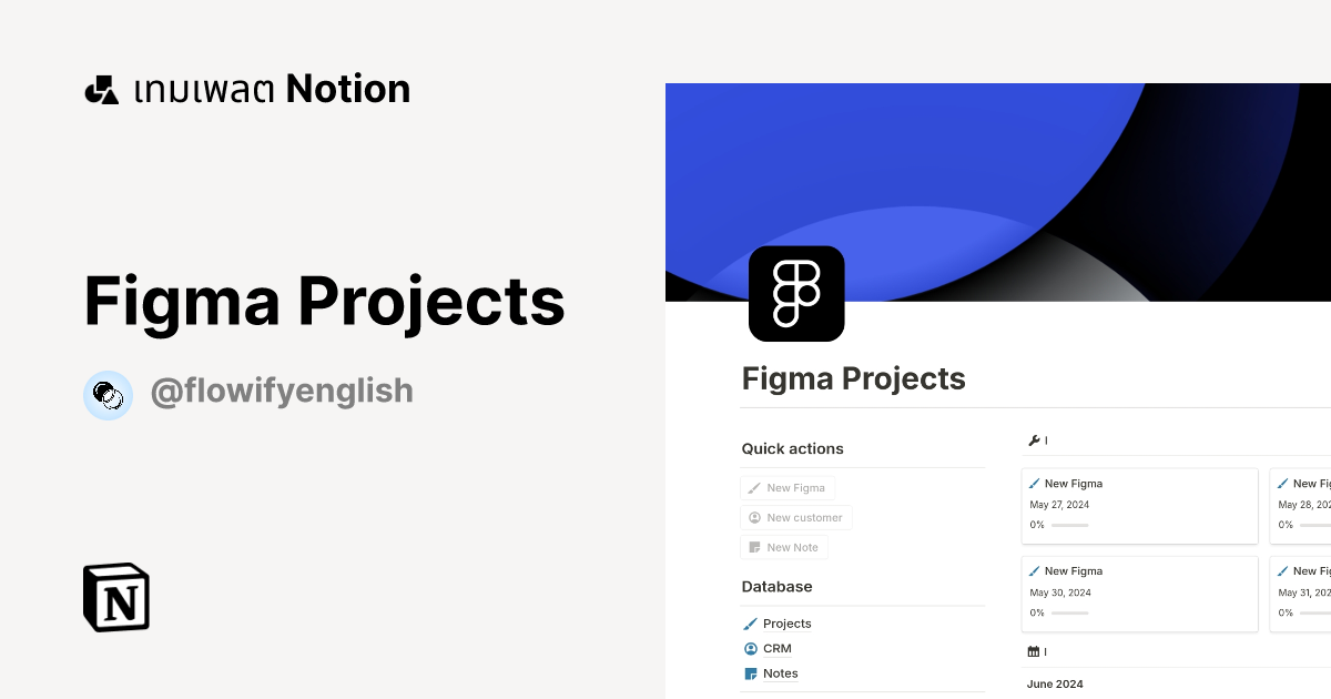 เทมเพลต Figma Projects | มาร์เก็ตเพลส Notion