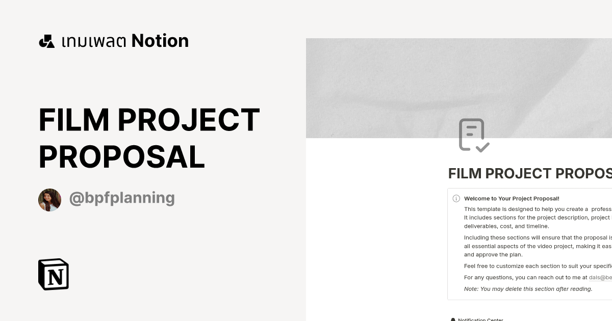 เทมเพลต FILM PROJECT PROPOSAL | มาร์เก็ตเพลส Notion