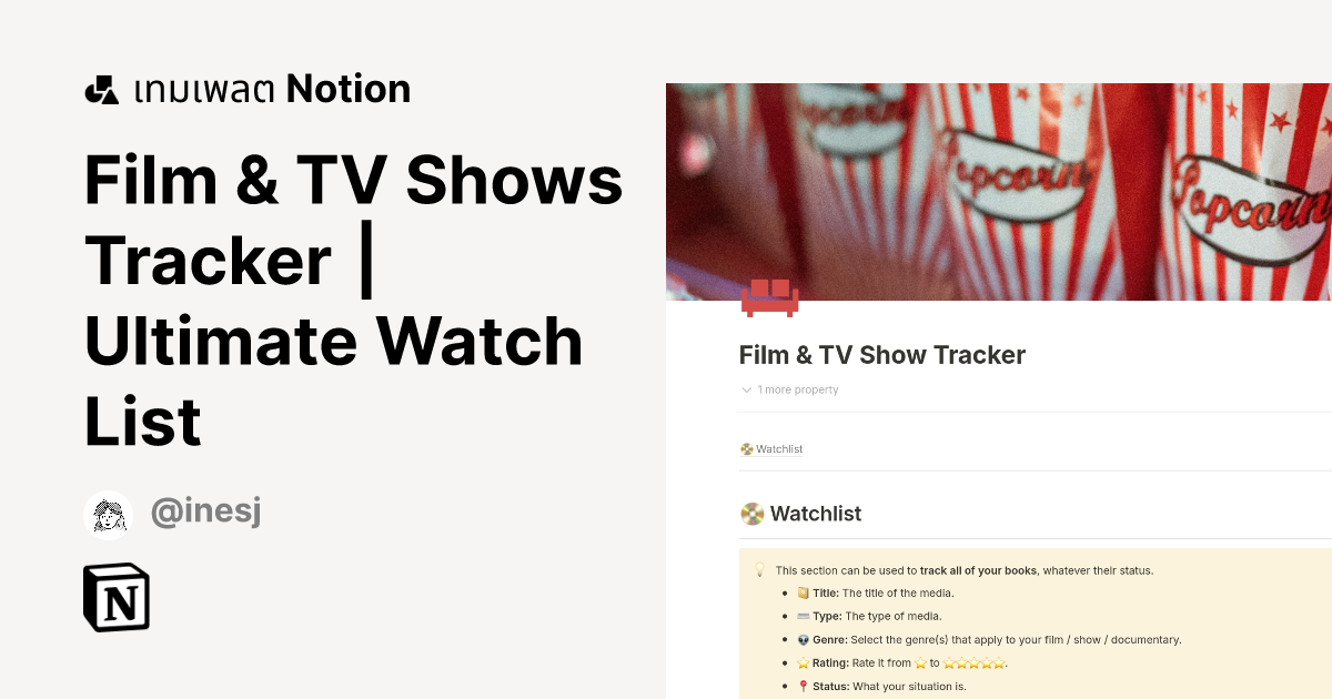 เทมเพลต Film & TV Shows Tracker | Ultimate Watch List | มาร์เก็ตเพลส Notion