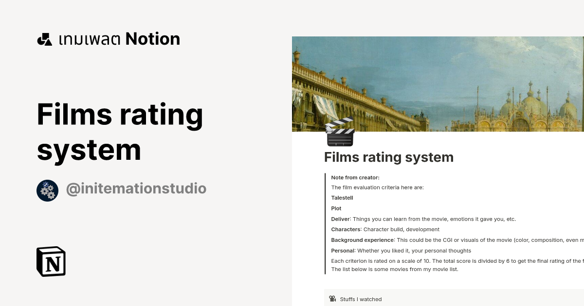 เทมเพลต Films rating system โดย Initemation Studio | มาร์เก็ตเพลส Notion