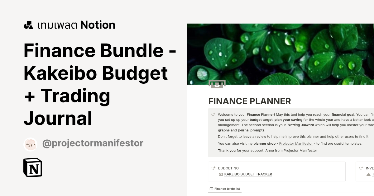 เทมเพลต Finance Bundle - Kakeibo Budget + Trading Journal โดย Projector Manifestor | มาร์เก็ต ...