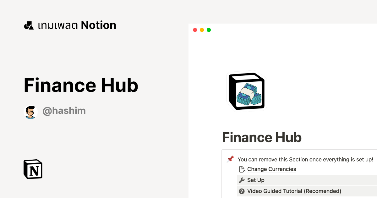 เทมเพลต Finance Hub โดย Hashim Sultan | มาร์เก็ตเพลส Notion