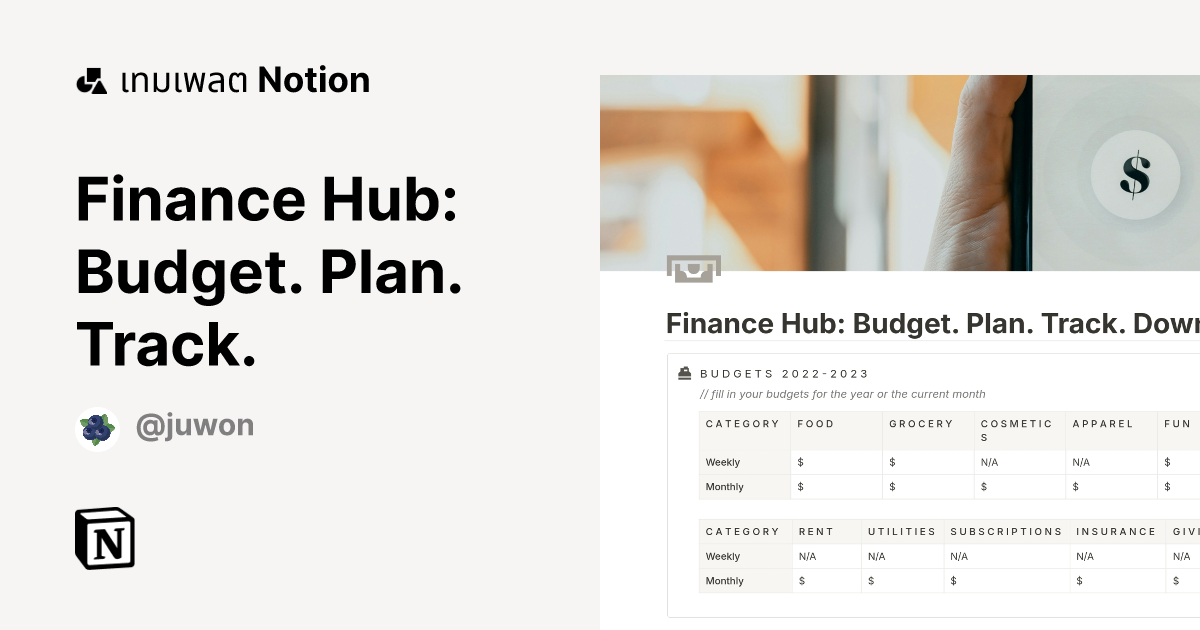 เทมเพลต Finance Hub: Budget. Plan. Track. | มาร์เก็ตเพลส Notion