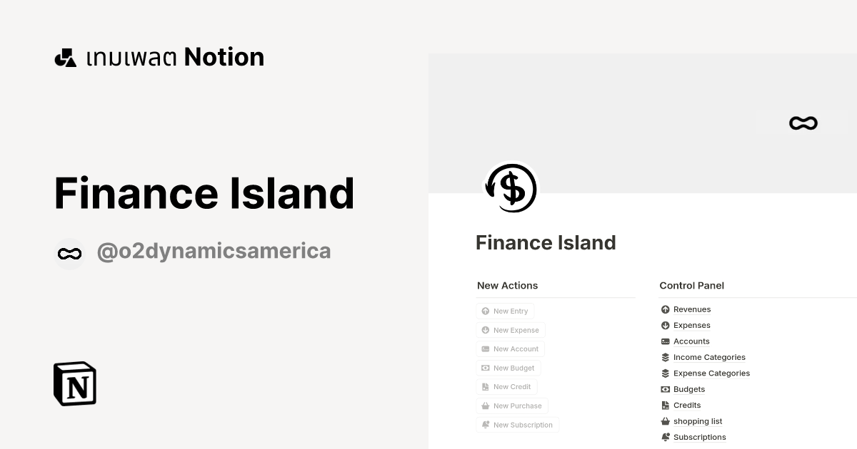 เทมเพลต Finance Island โดย O2 Dynamics | มาร์เก็ตเพลส Notion