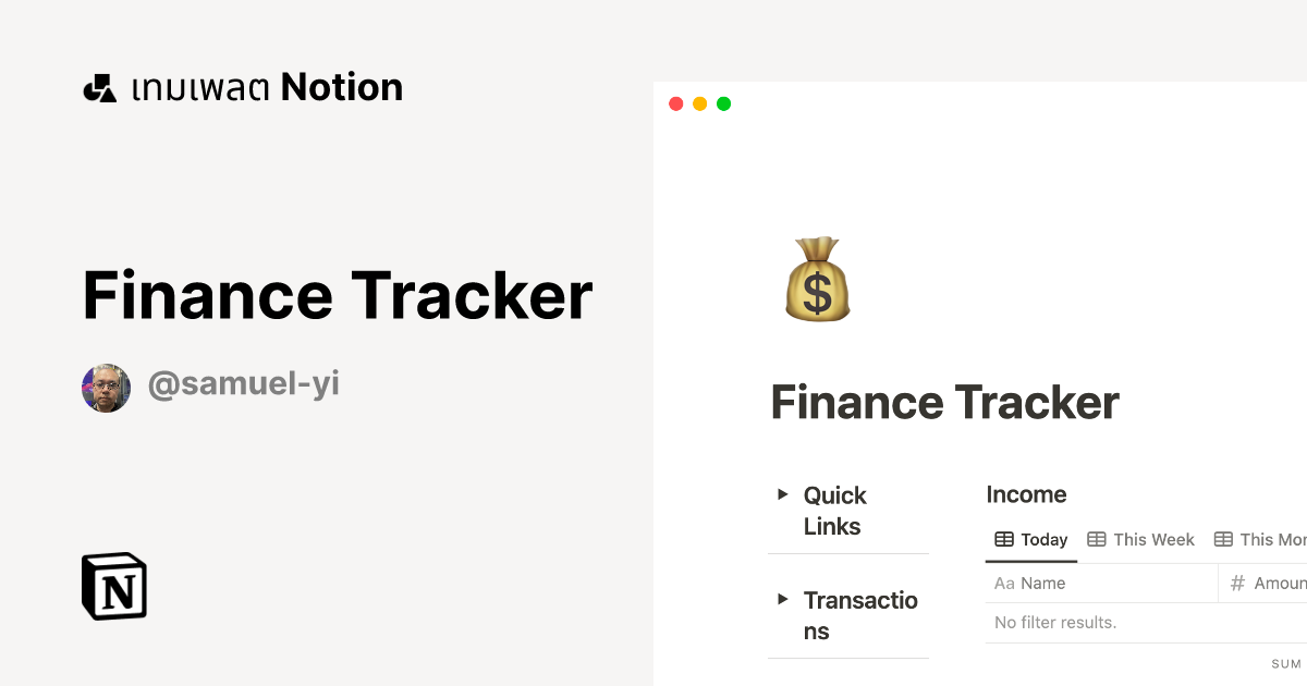 เทมเพลต Finance Tracker โดย Samuel Yi | มาร์เก็ตเพลส Notion